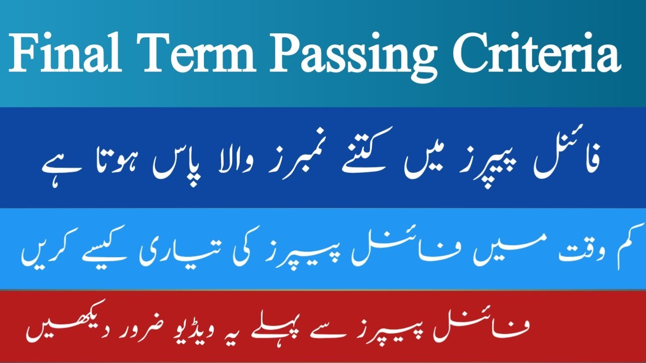 VU Final Term Passing Criteria | How To Pass Final Term Exam | Final ...