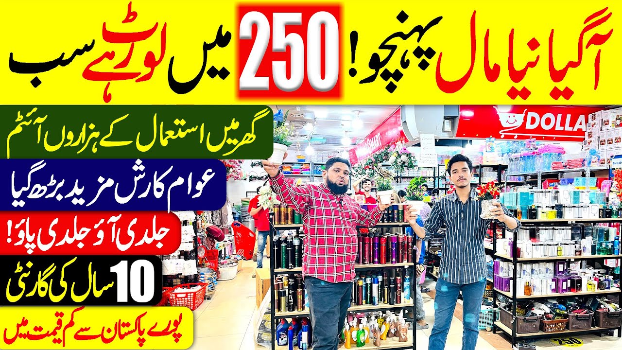 1 Dollar Shop Saima Pari Mall Karachi | Household Items Smarts Kitchen ...