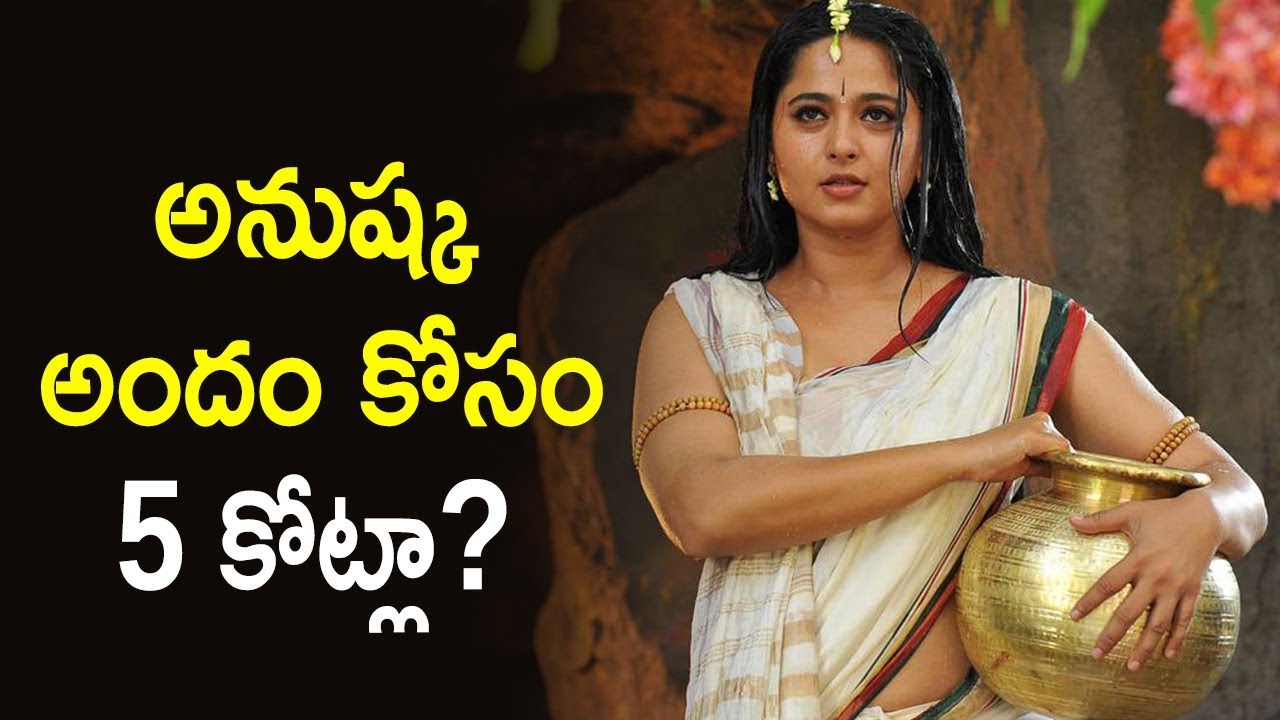 Anushka on Bhagmati Movie | Silver Screen - YouTube