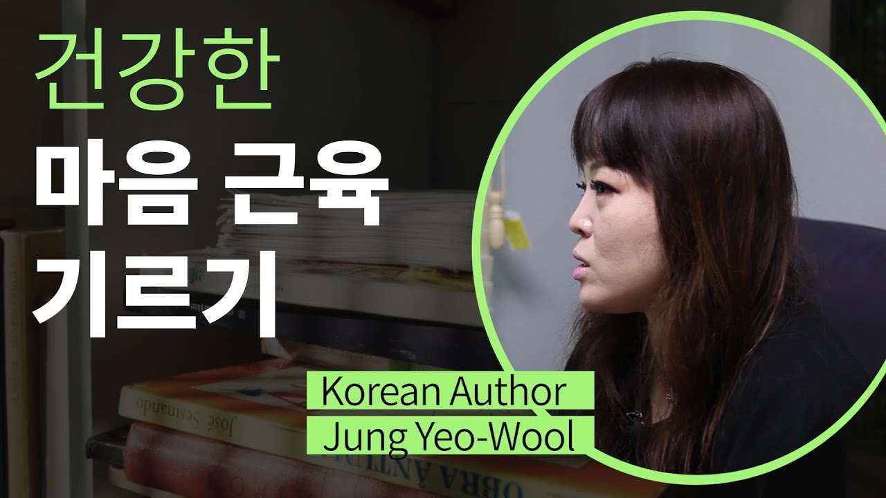 KOREAN AUTHOR 'Jung Yeo-Wool' 정여울 작가 인터뷰 - YouTube