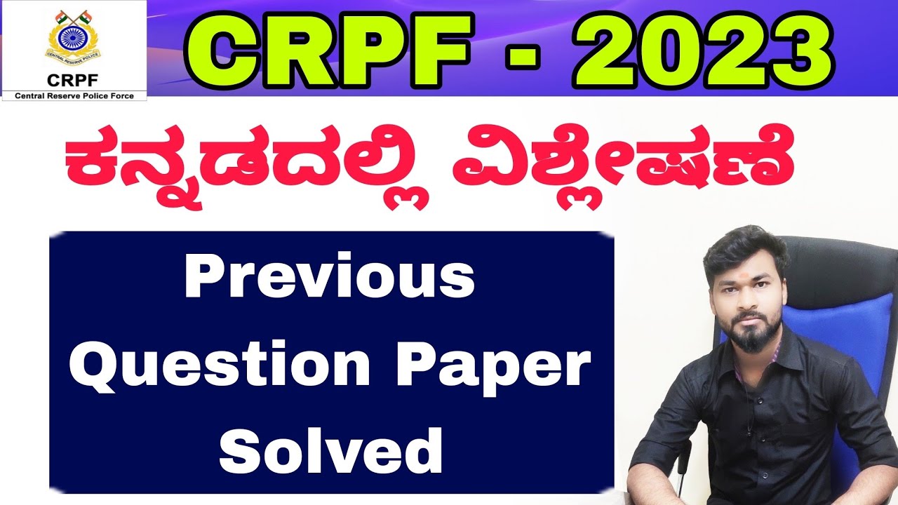 CRPF Previous Question Paper Solved in Kannada || Most important ...
