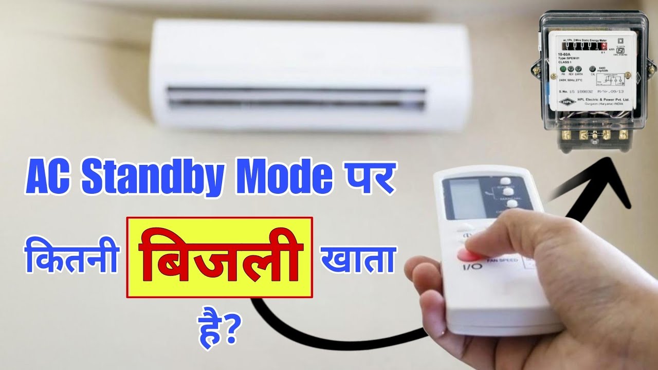 How much electricity does AC use on standby | Power-saving tips for air conditioners - YouTube