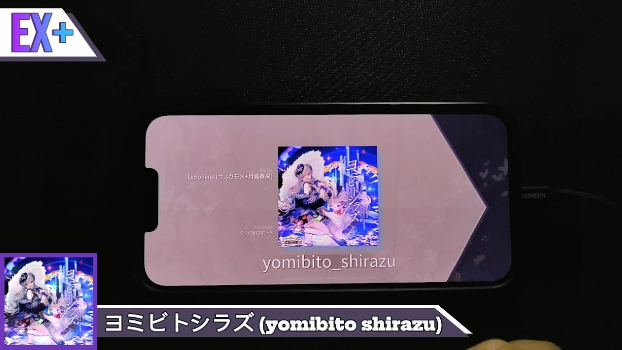 [Arcaea] ヨミビトシラズ(yomibito_shirazu) Future Lv.9+ EX+ (16-1) - YouTube