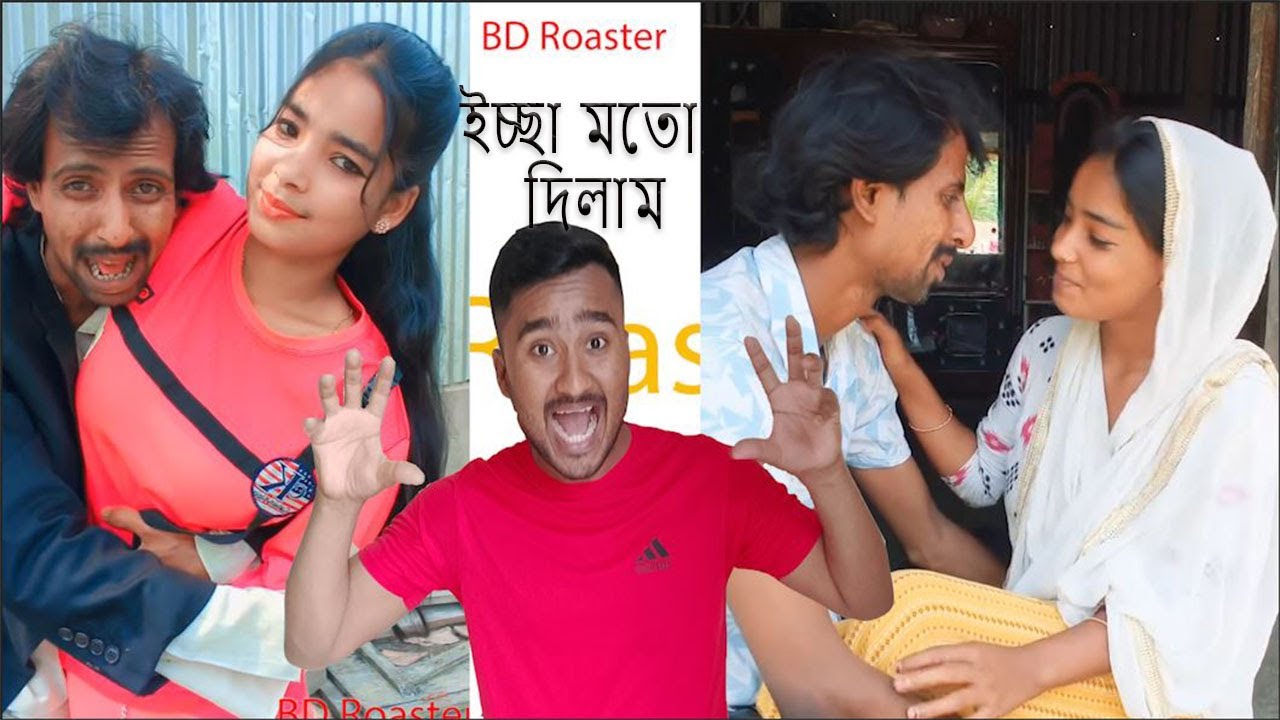 ফেসবুকের দুই বেহায়া | দুই বোকা চো*দা | Facebooker dui behaya | BD Roaster | - YouTube