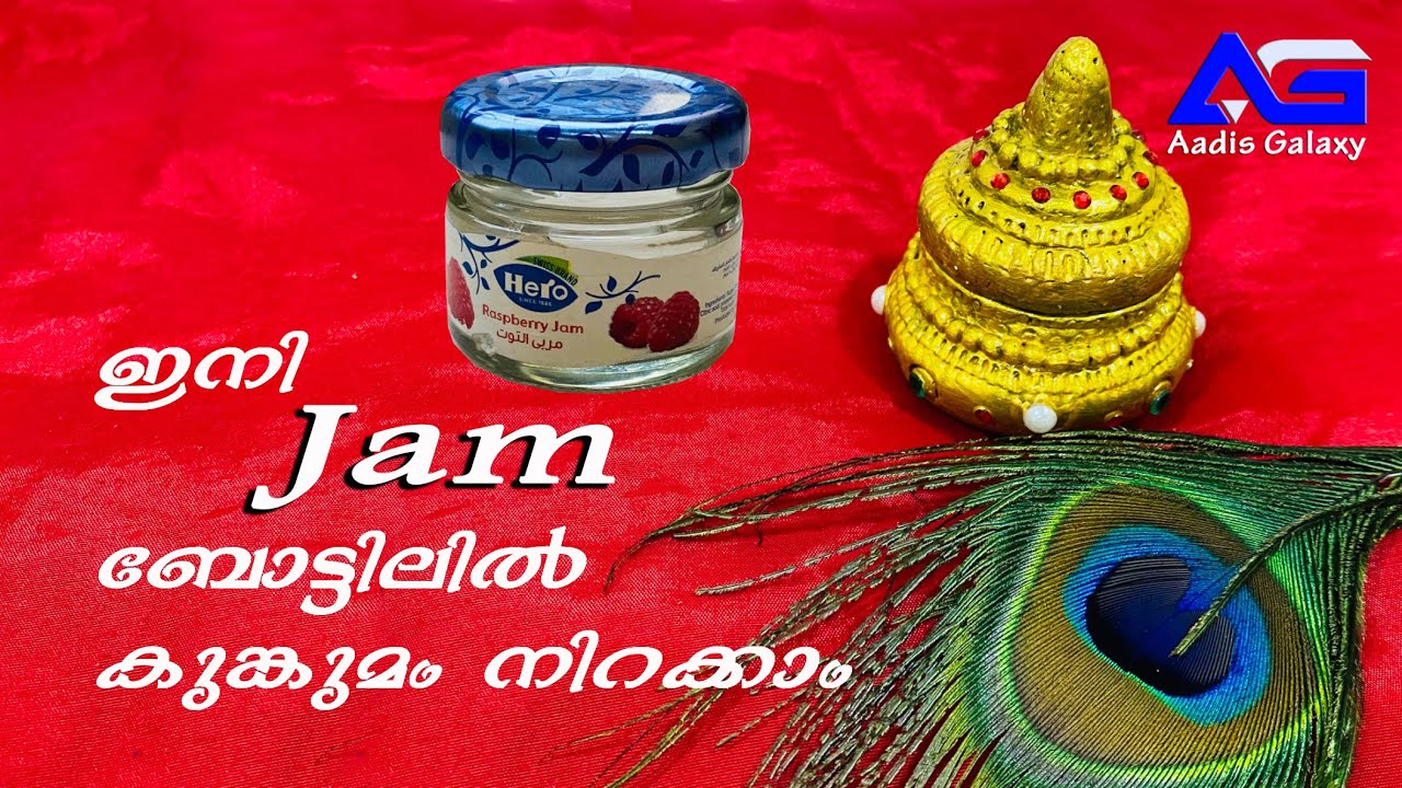 കുങ്കുമച്ചെപ്പ് | Kumkumacheppu | Sindoor kouto | Upcycling jam bottle ...