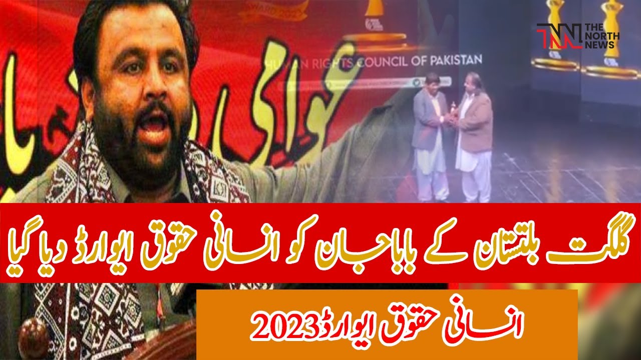 Baba Jan from GilgitBaltistan received Human Rights Award 2023 - YouTube