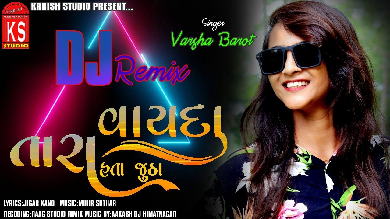 varsha barot વર્ષા બારોટ ll remix song 2024 ll Tara vayda hata jutha ll ...