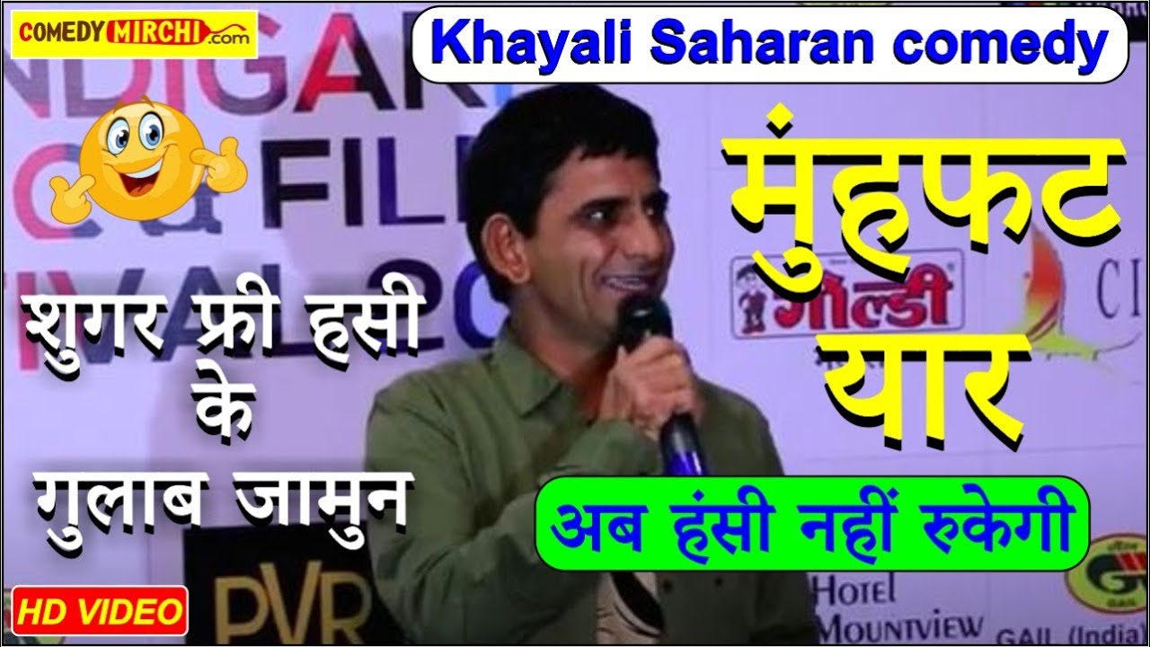 Khayali Saharan Comedy | Stand Up Comedy | Funny Videos #khayaliSaharan ...