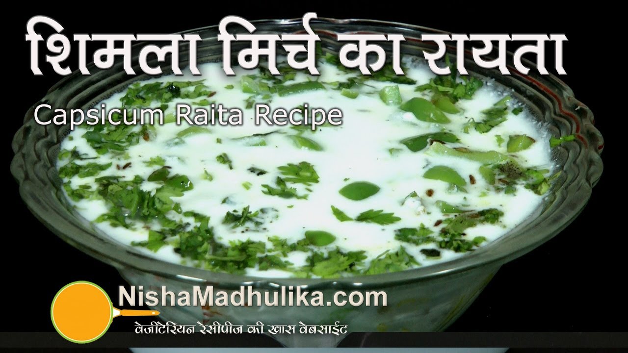 Roasted Capsicum Raita Recipe - Bell Pepper Raita - Shimla Mirch Ka ...