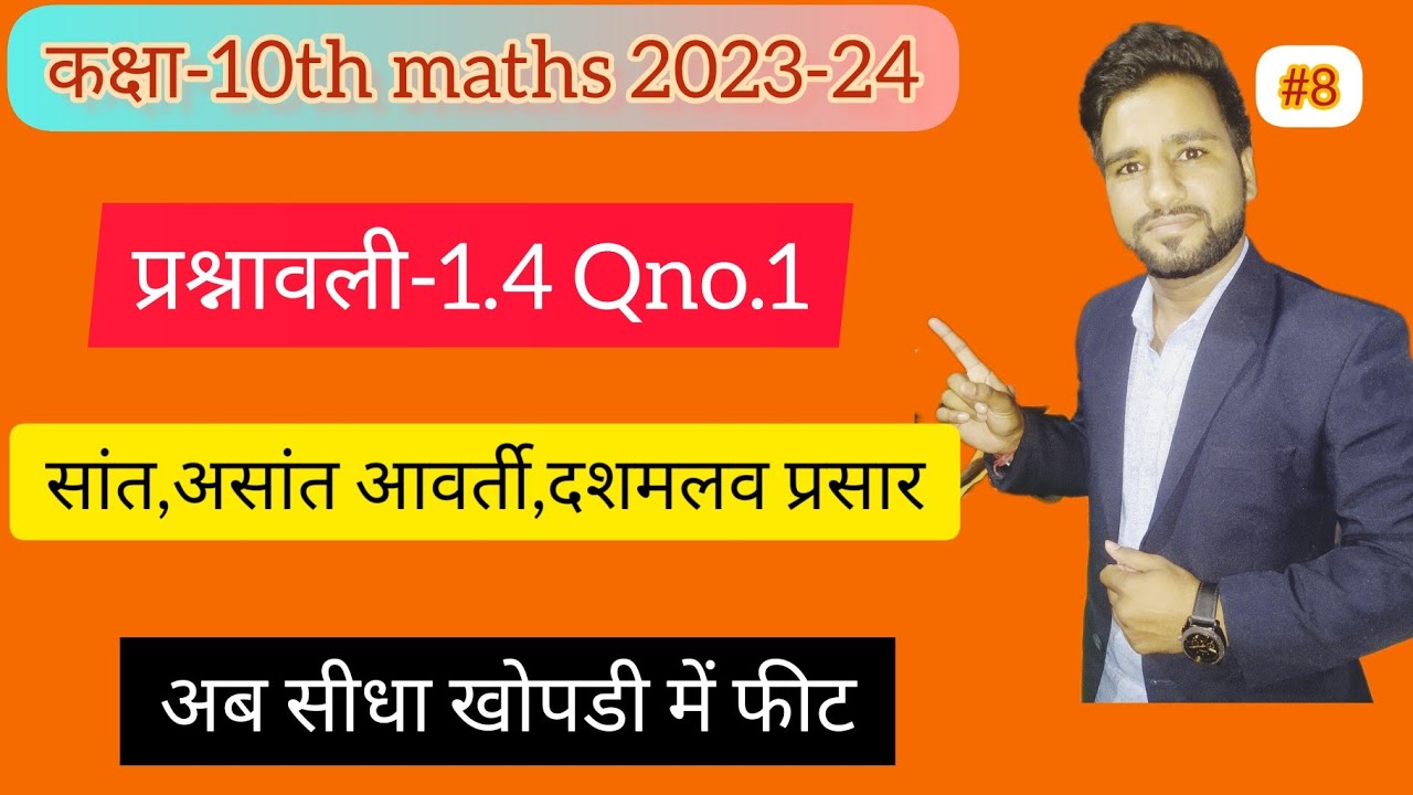 1 4 Qno 1 10 maths 2023 24 1-4-qno-1-10-maths-2023-24