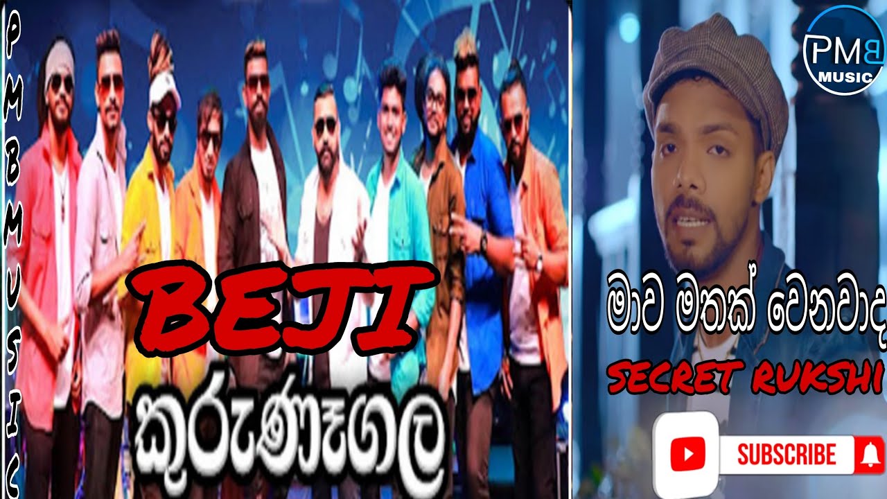 | #Kurunegala Beji Music Band With Secret Rukshi | #2022 New Songs | # ...