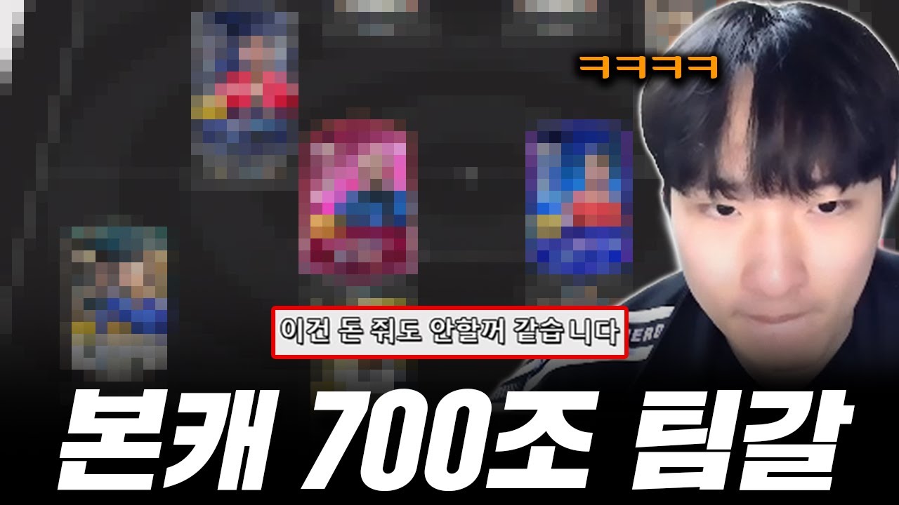 FC 온라인 본캐 700조 스쿼드 팀갈 고민: 아르헨티나 vs 아스날 | Vortex Gaming