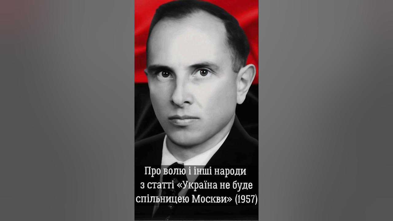 Степан Бандера про волю і інші народи з статті «Україна не буде
