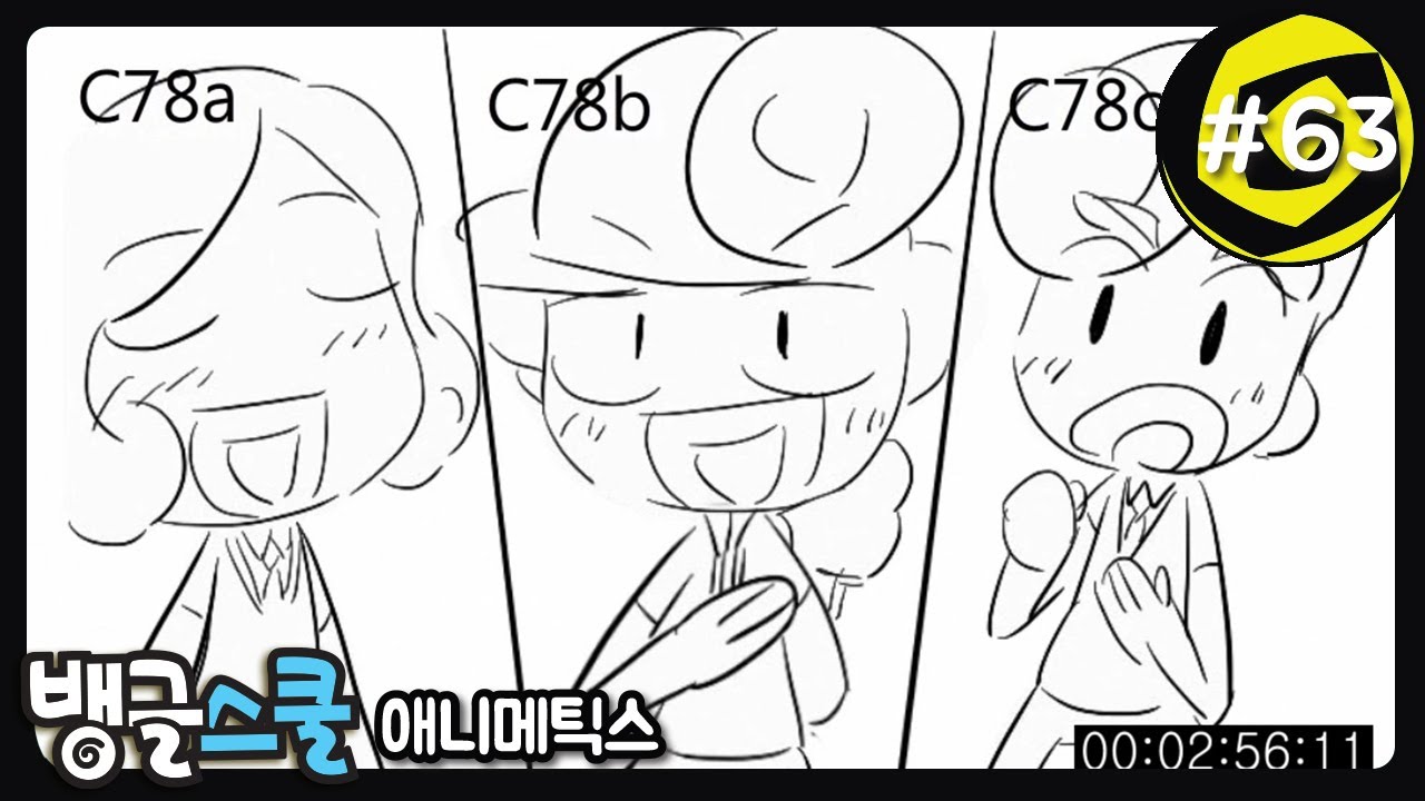[뱅글스쿨] 애니메틱스 63화 | 찰스의 미행 | Bangle School | Pilot & Animatic - YouTube