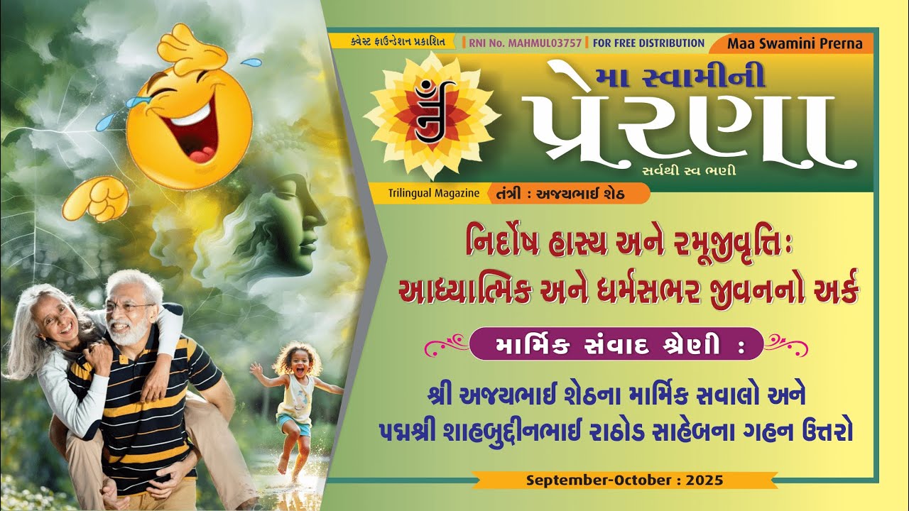 Shri Ajay Sheth in Conversation with Shri Shahabuddin Rathod - YouTube