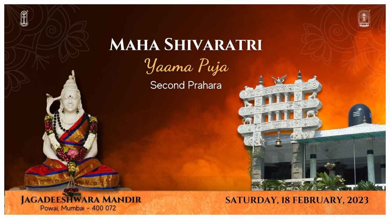 Maha Shivaratri - Yaama Puja | #Chinmayamission #Mahashivratri - YouTube