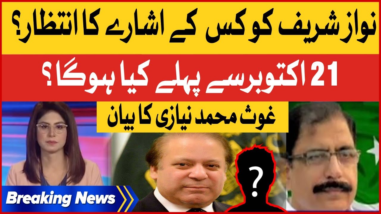 Nawaz Sharif Latest Updates | Ghos Muhammad Niazi News | Breaking News ...
