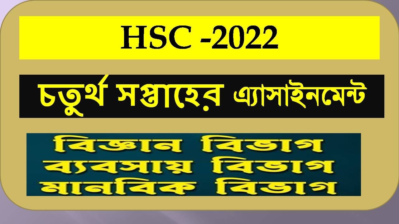 HSC 2022 4th week assignment PDF Download | Class 11 4th week ...