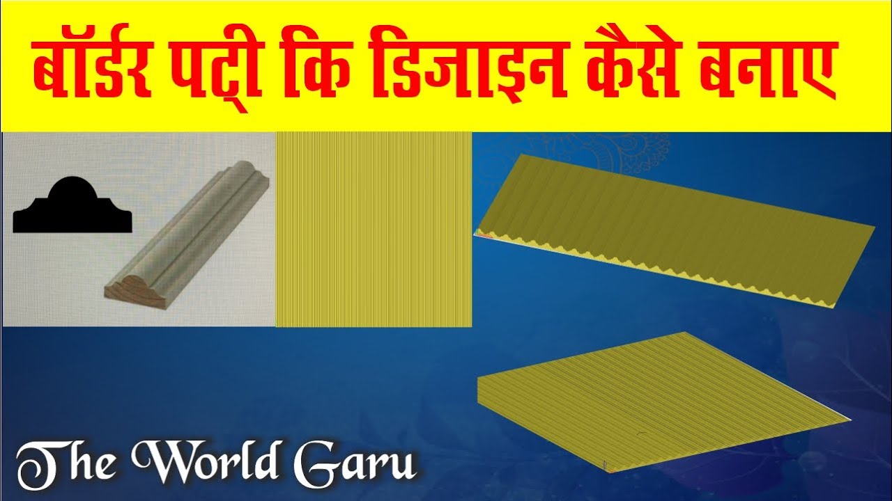 How to make Wooden Boder Patti - YouTube