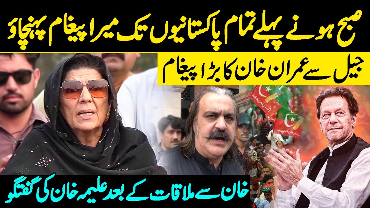 Imran Khan Out of Jail? | PTI Swabi Jalsa | Imran Khan Important ...