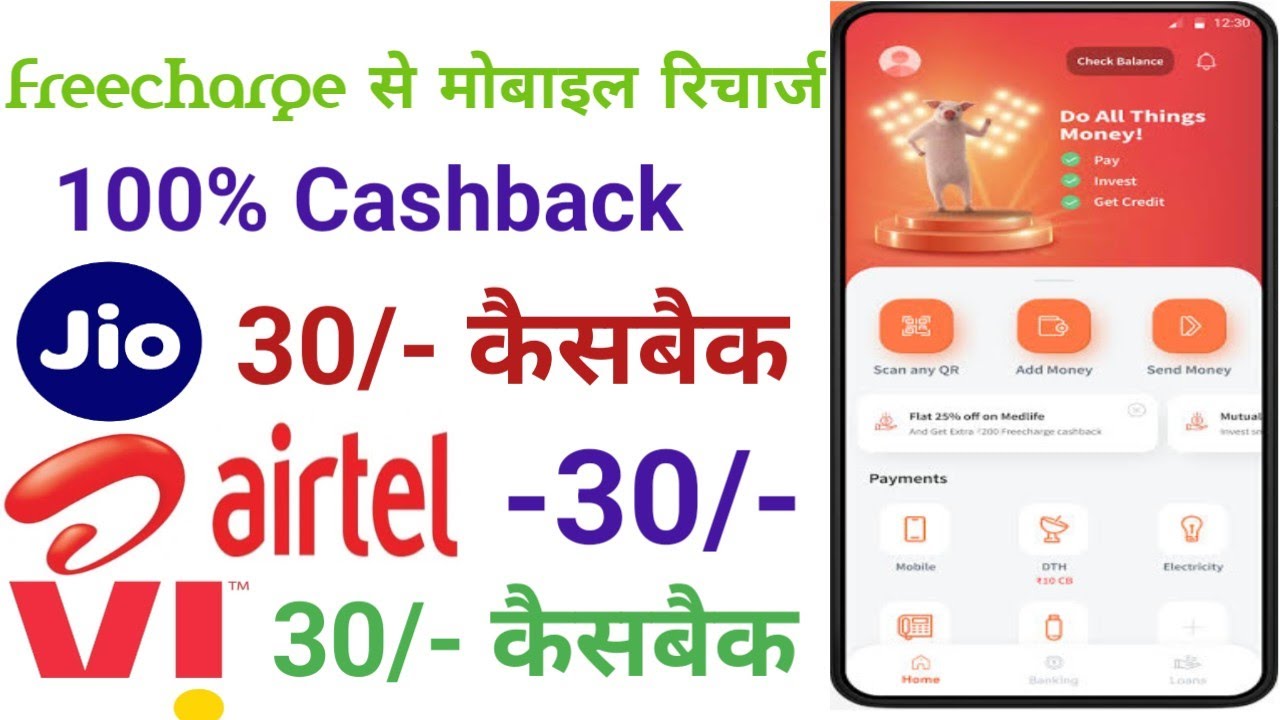 Freecharge Se Mobile Recharge Karke Cashback Kaise Paayein | Mobile ...