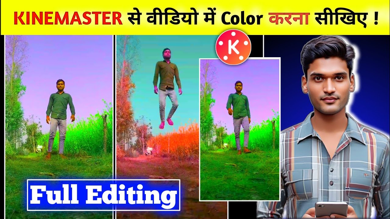 Kinemaster से वीडियो में Color Grading करना सीखिए ! Kinemaster Video ...