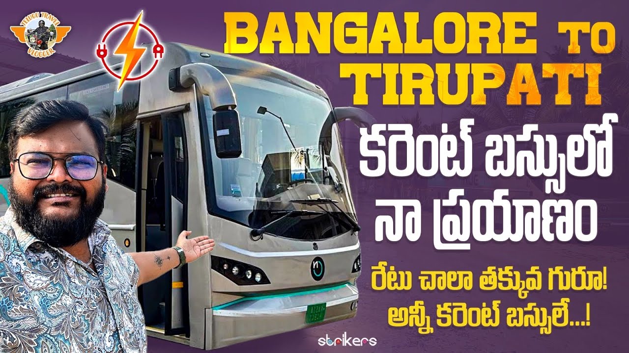 Bangalore to Tirupati Electric Bus Journey || Nuego EV Bus || Telugu ...