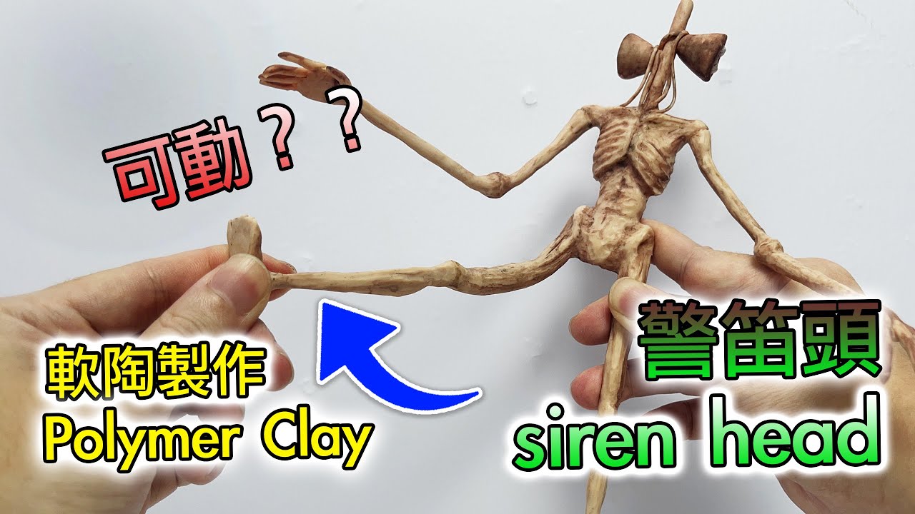 【Siren Head】 Cosclay Polymer Clay Tutorial 警笛頭 軟陶教學 - YouTube