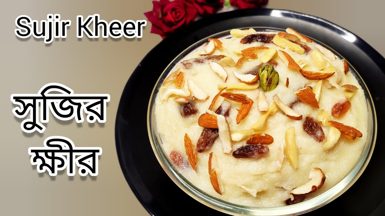 Dudh Suji Recipe I Sujir Payesh I Mishti Suji I Soojir Kheer In Bengali ...