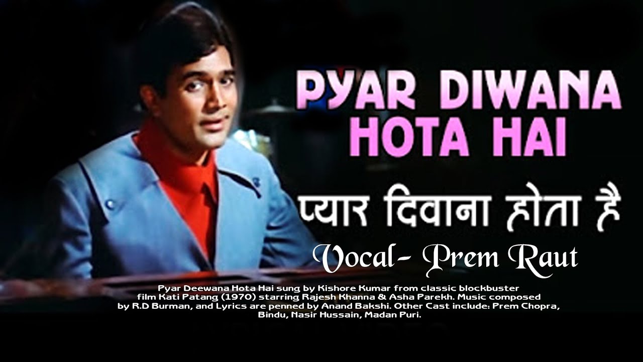 Pyar diwana hota hai //vocal- Prem Raut//Kiti parti film //प्यार दिवाना ...