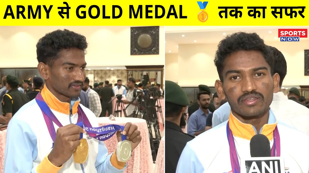 Avinash Sable ने बताया Army से Asian Games में Gold Medal तक का सफर ...