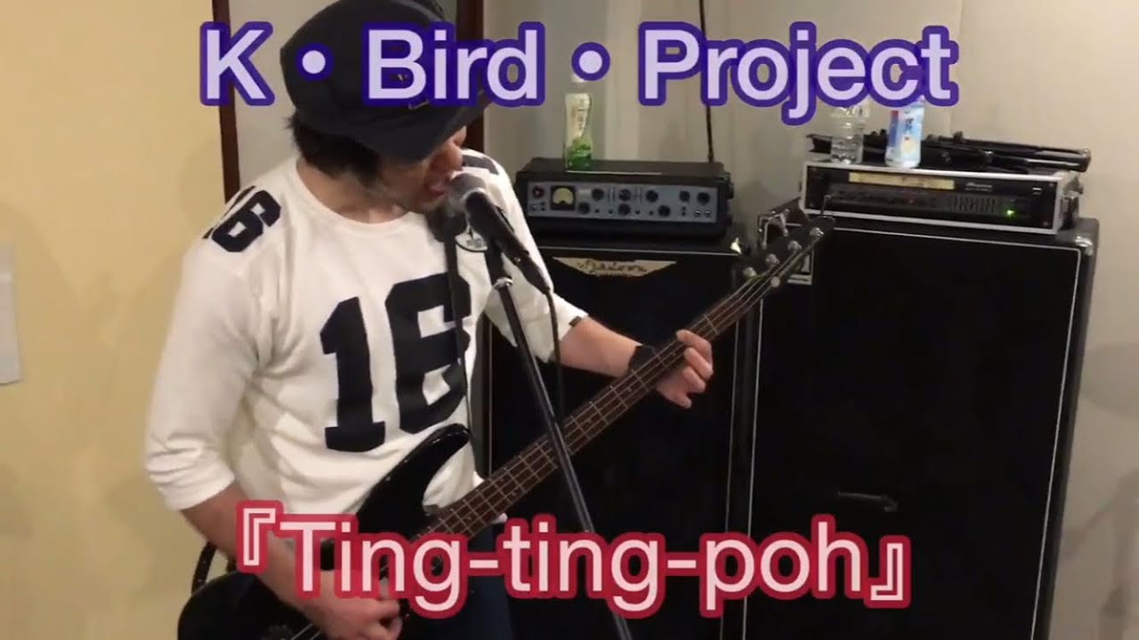 『Ting-ting-poh 』/ K•Bird•Project - YouTube