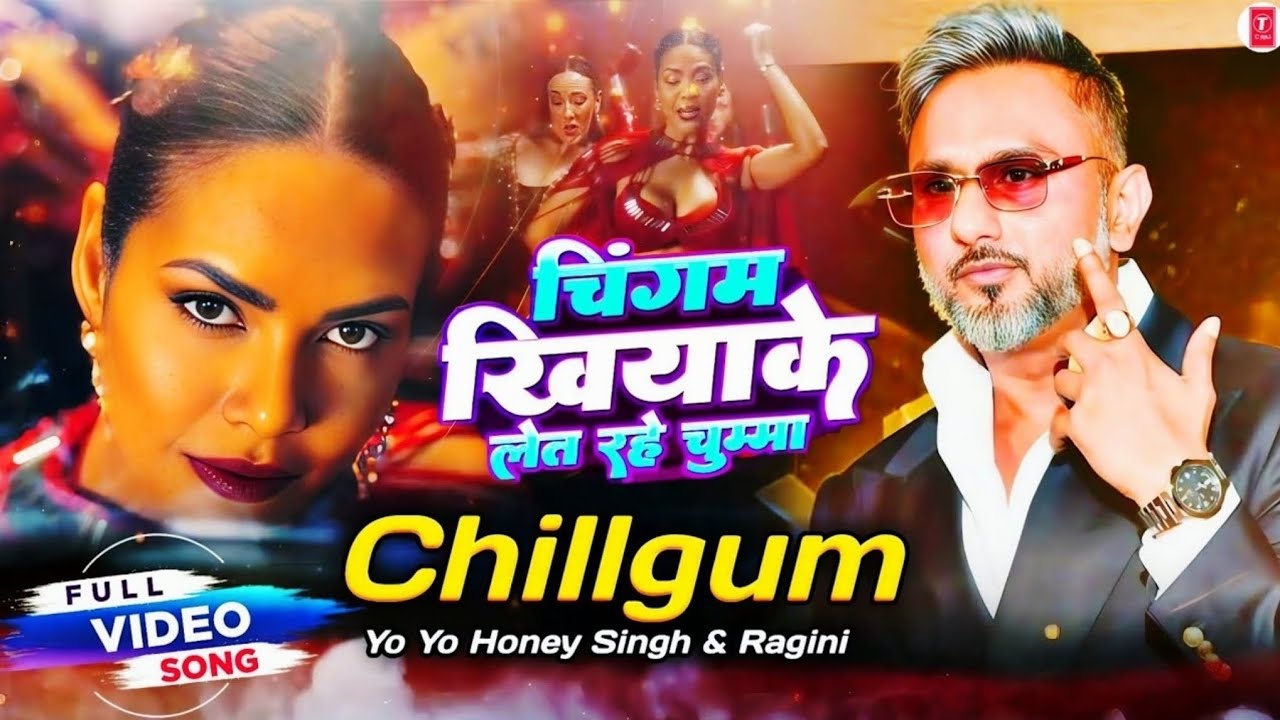 Chingum | चिंगम खियाके लेत रहें चुम्मा | Chingum Honey Singh | Chingam ...