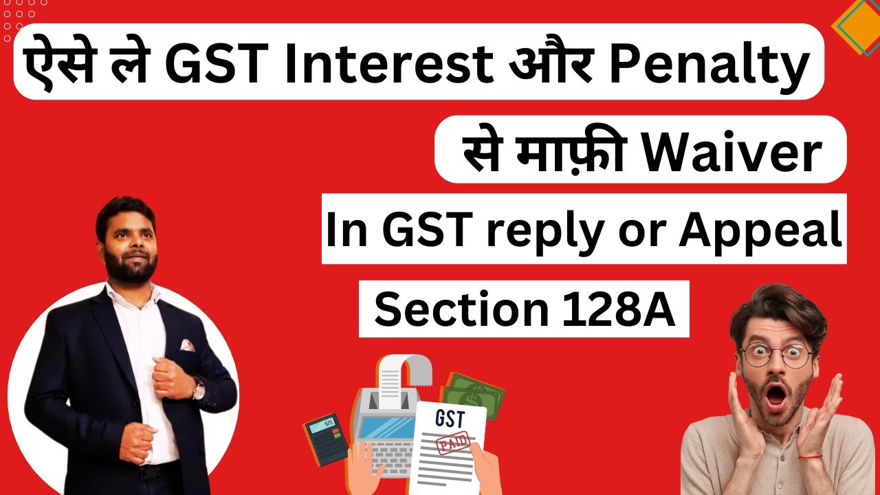 How to avail Waiver of interest or penalty Section 128A in GST notice ...