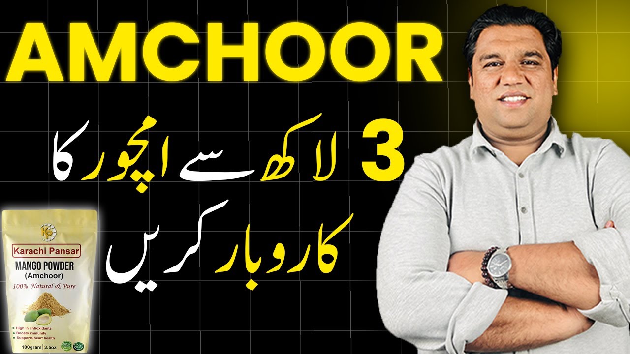 How to make Amchoor Powder Recipe | Homemade Amchoor Powder Recipe ...