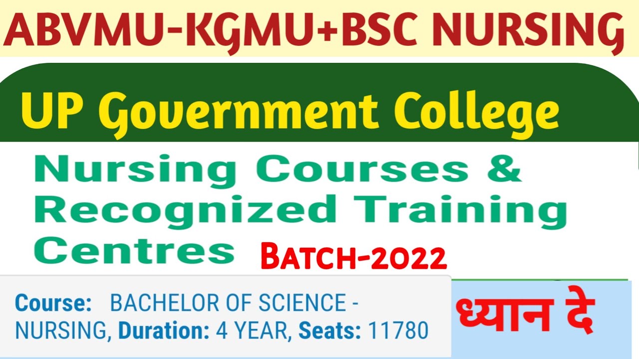 ABVMU KGMU GOVERNMENT BSC NURSING COLLEGE ABVMU KGMU PRIVATE BSC abvmu-kgmu-government-bsc-nursing-college-abvmu-kgmu-private-bsc