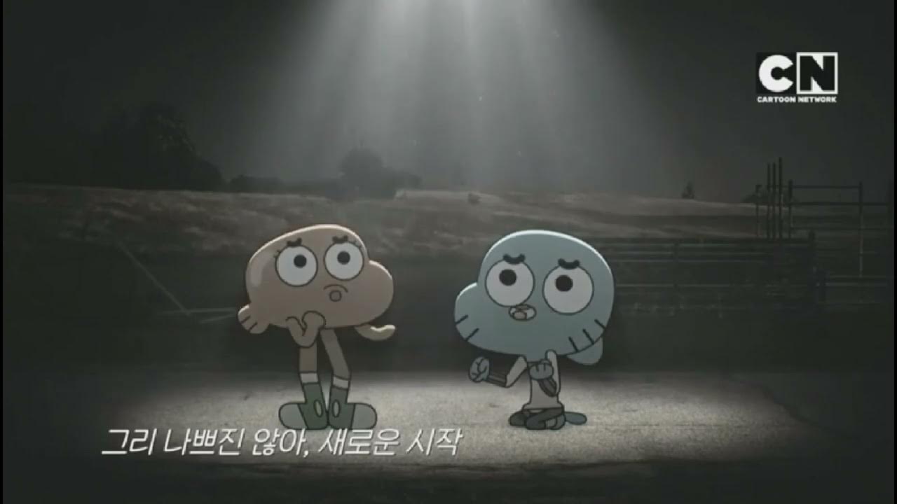 검볼 노래 변성기 Youtube