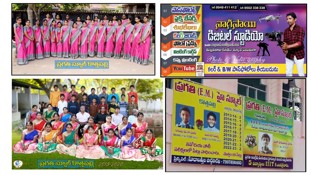Pragathi School Kottapalli Video By Nagasai Digital 9949411412 - YouTube