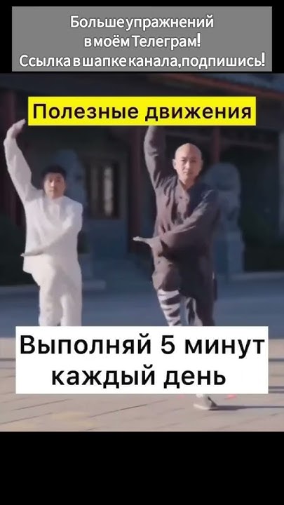 Полезные движения,помогут при похудении ‍🔥 #упражнения #фитнес # ...