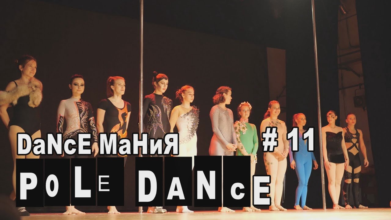 Pollux Championship. Спецвыпуск DaNcE МаНиЯ - YouTube