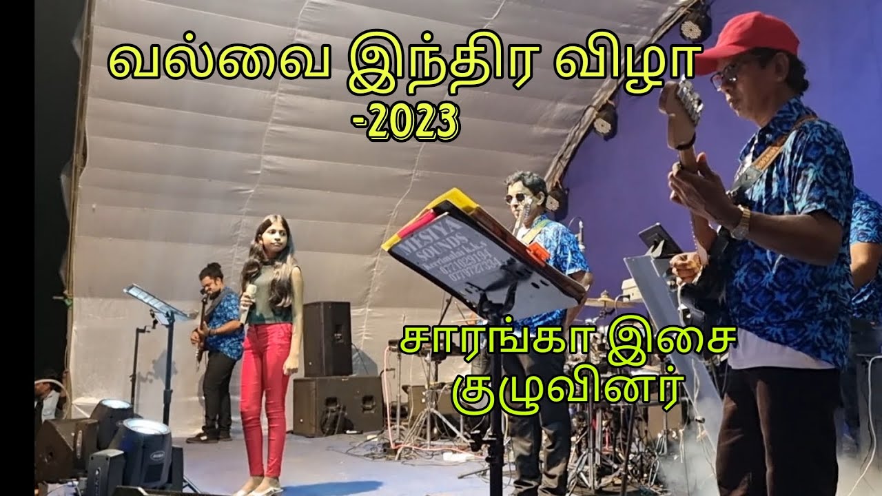Valvai Inthira vizha | live musical programme | Tamil Concert - YouTube