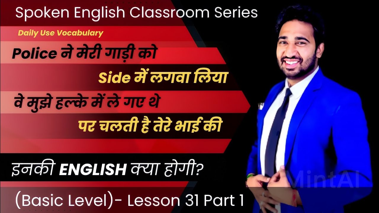 Basic English Speaking Course - Lesson - 31 (Part1) | Full English ...