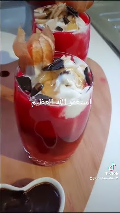 طريقه عمل كوكتيل بل بيت Youtube