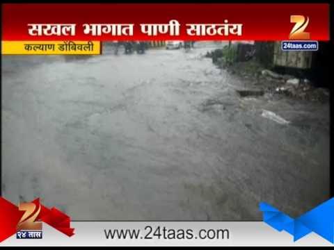 Massive Rain In kalyan And Dombivli - YouTube