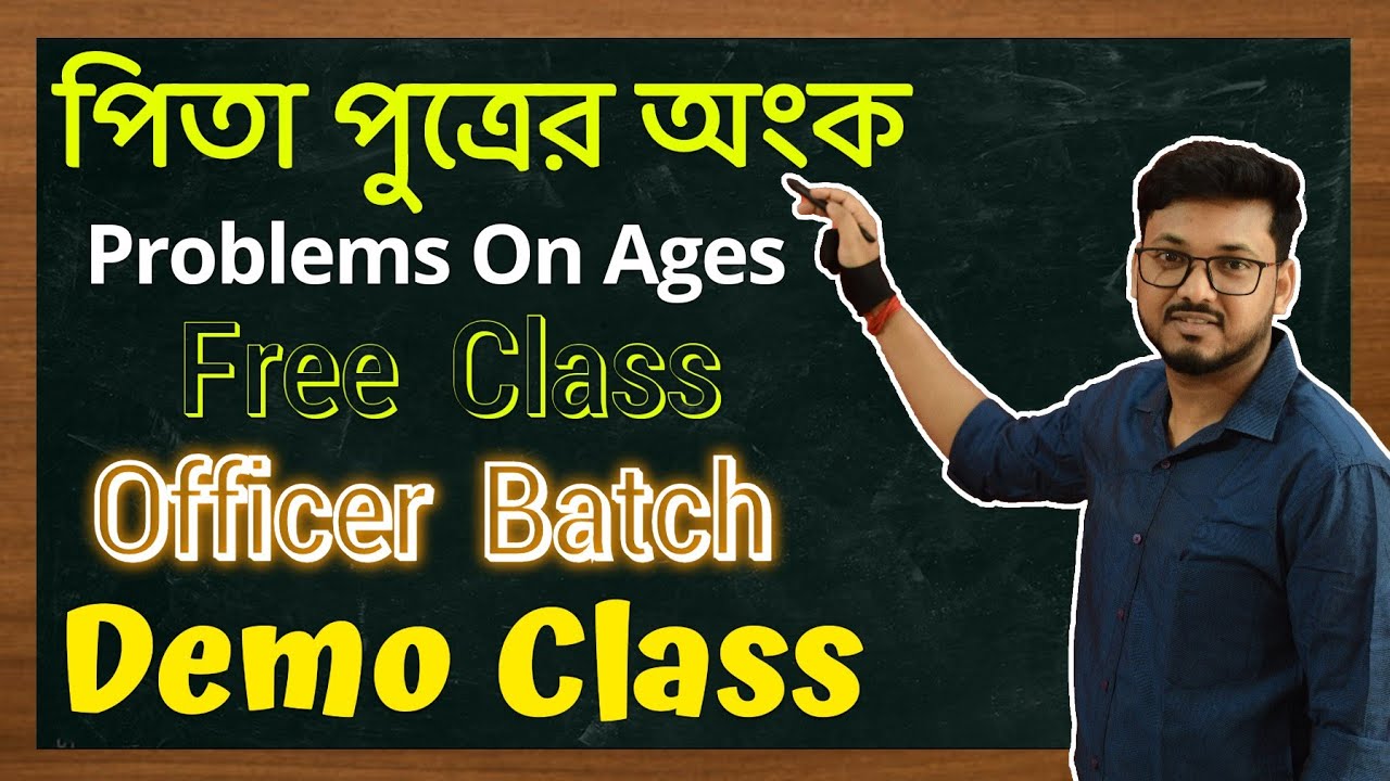 Officer Batch Demo Class 1| Officer Batch For WBP KP SSC GD PSC ...