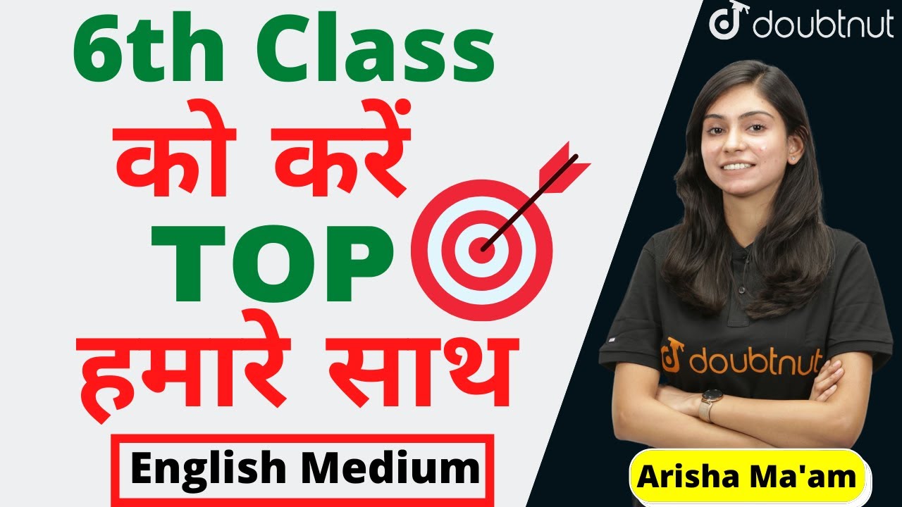 How to Study for Class 6th | science | maths | Doubtnut Courses - YouTube