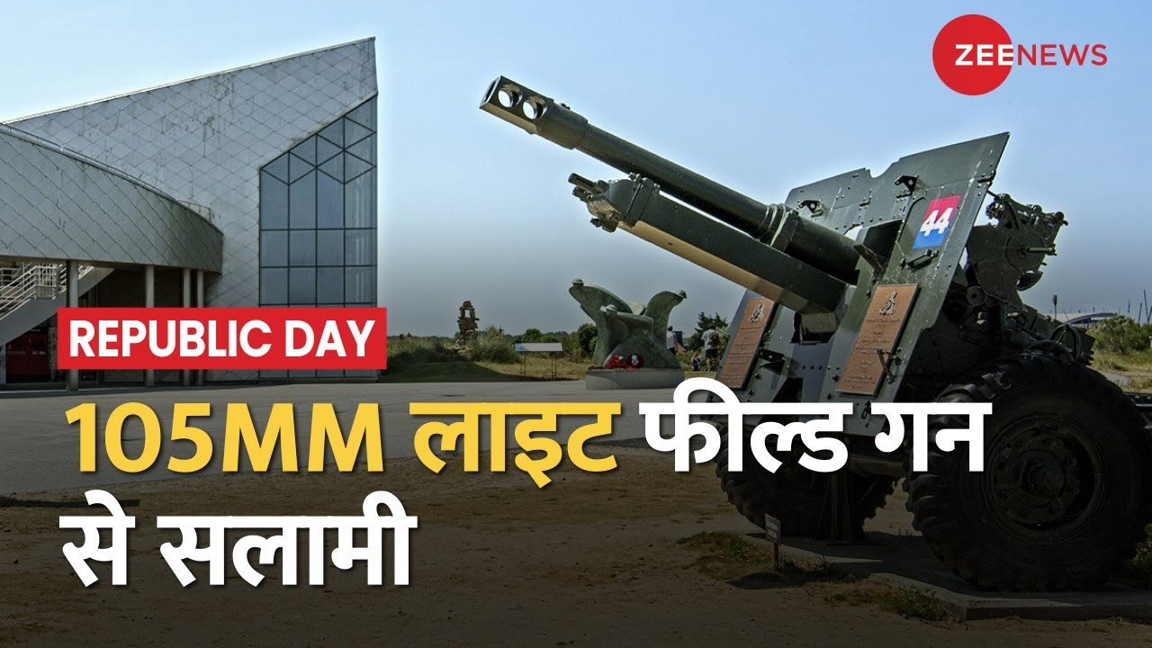 Republic Day 2023: Lt. Vikas Kumar की कमान में स्वदेशी 105 MM Light ...