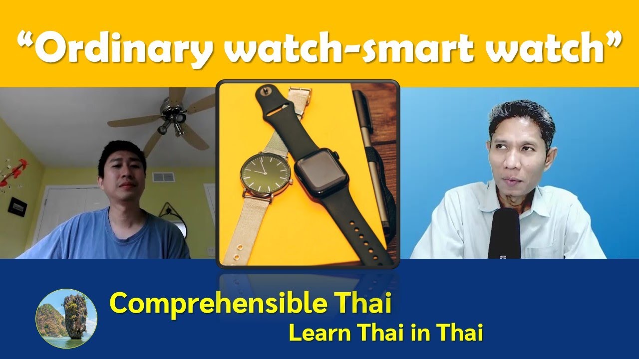 Ordinary vs. Smart Watch (Learn Thai in Thai: Intermediate) - YouTube