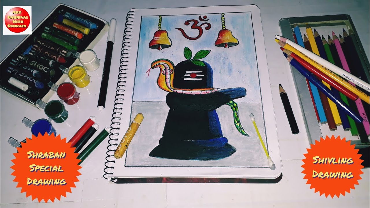 Shivling Drawing / Shraban Special Drawing / Art Carnival With Subrata ...