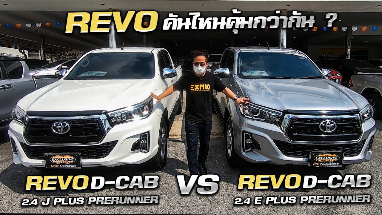 REVO D-CAB 2.4 J PLUS PRERUNNER vs REVO D-CAB 2.4 E PLUS PRERUNNER ...